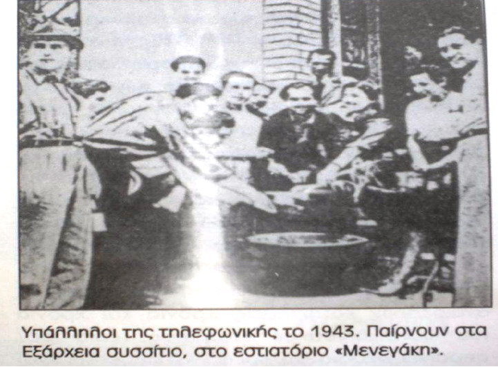 Η πρώτη απεργία στην κατεχόμενη από τους Ναζί Ευρώπη!