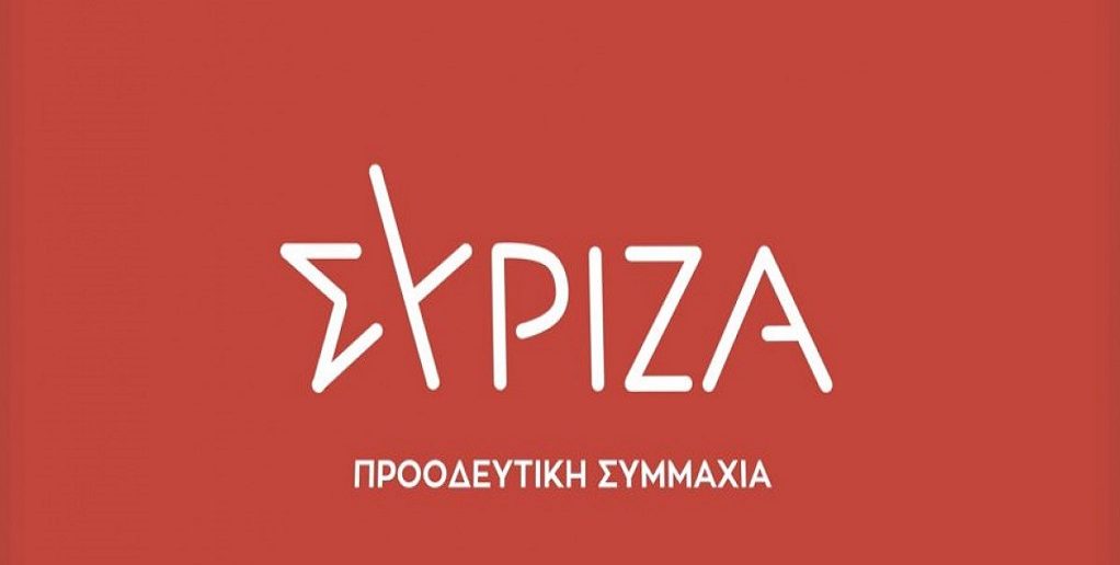 ΤΙ ΜΑΣ ΑΠΑΝΤΗΣΕ Ο ΣΥΡΙΖΑ – Π.Σ.